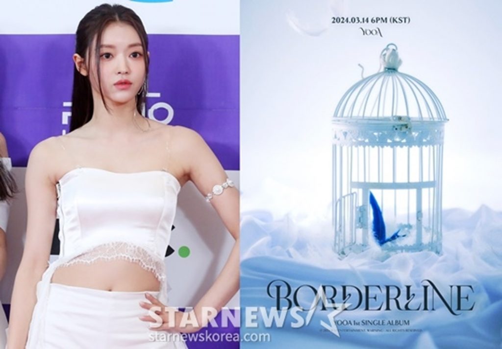 OH MY GIRLのYooA、3月14日に初シングル「Borderline」発売 | KOREA WAVE