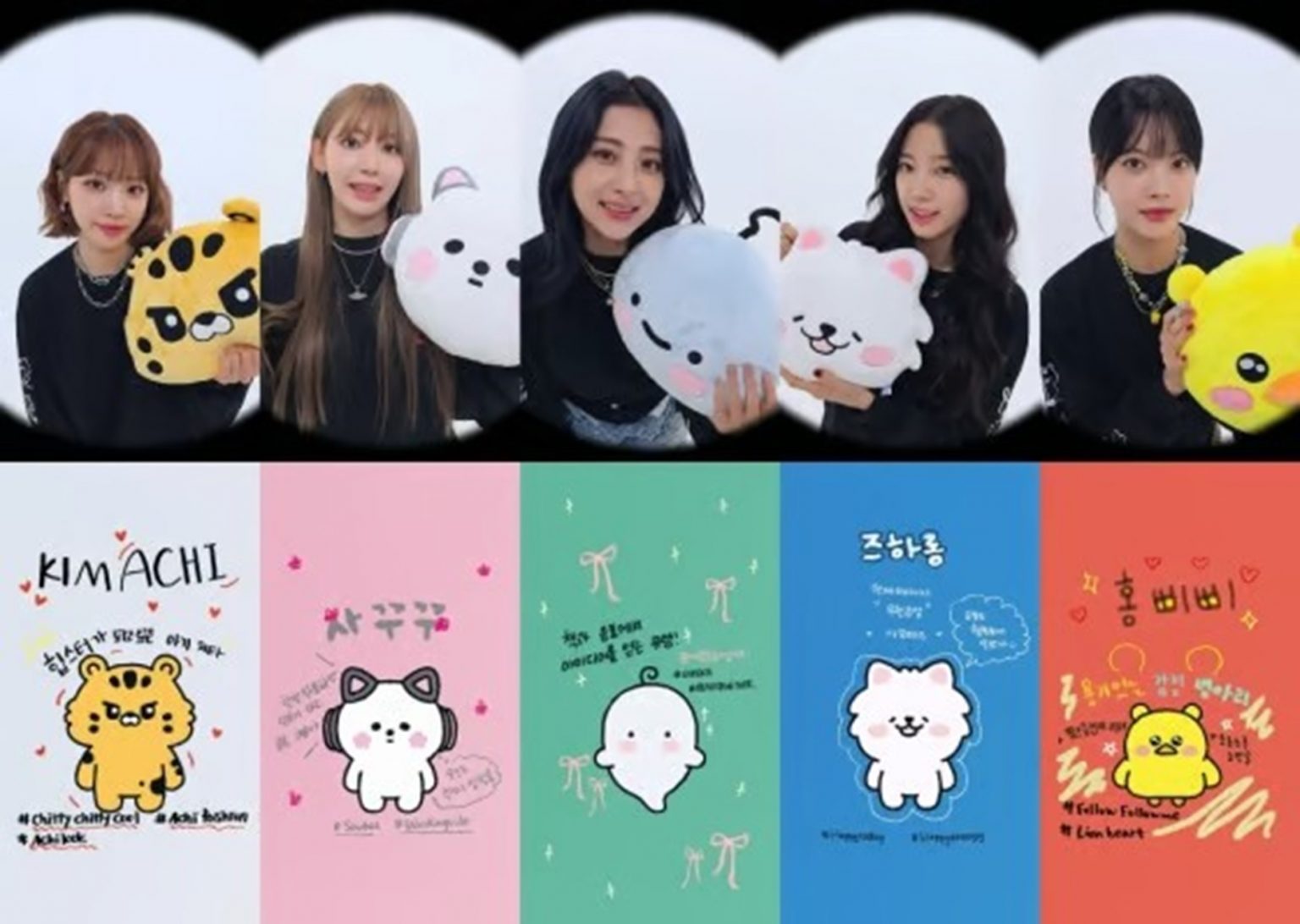 LE SSERAFIM、公式キャラクター「FIM’S CLUB」…29日発表 | KOREA WAVE