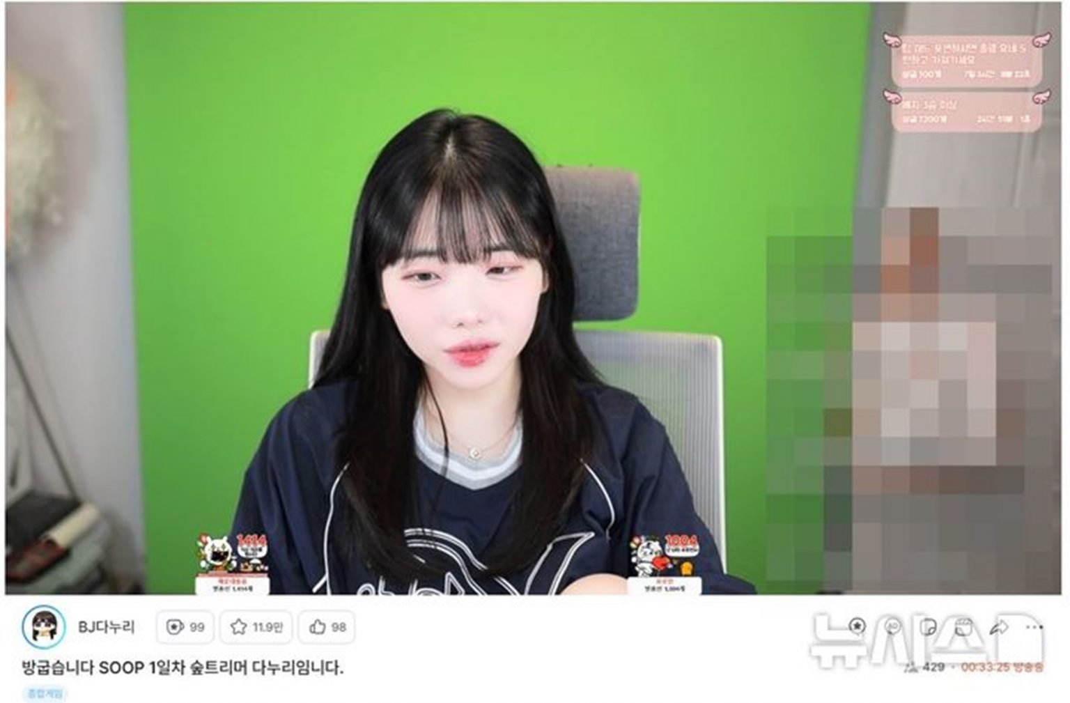 韓国「アフリカTV」→「SOOP」に、「BJ」→「ストリーマー」に…マイナスイメージを払拭 | KOREA WAVE